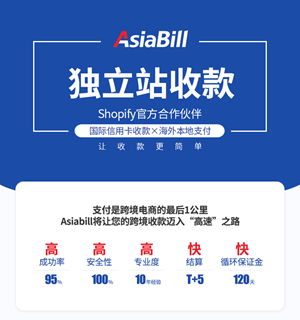 网易跨境支付（NetEase Global Pay）全解析：开户流程、费率、功能与常见问题 | 收付之家