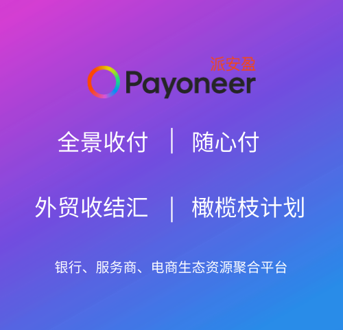 网易跨境支付（NetEase Global Pay）全解析：开户流程、费率、功能与常见问题 | 收付之家